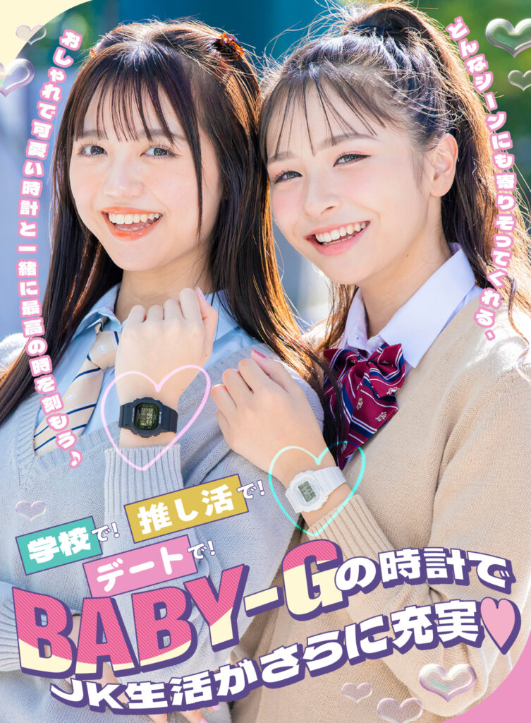 Popteen2023年12月号は「さくてぃん」のピン表紙！クリモの専属モデル昇格バトルも開始！