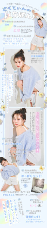 さくてぃんに100の質問！PART.1