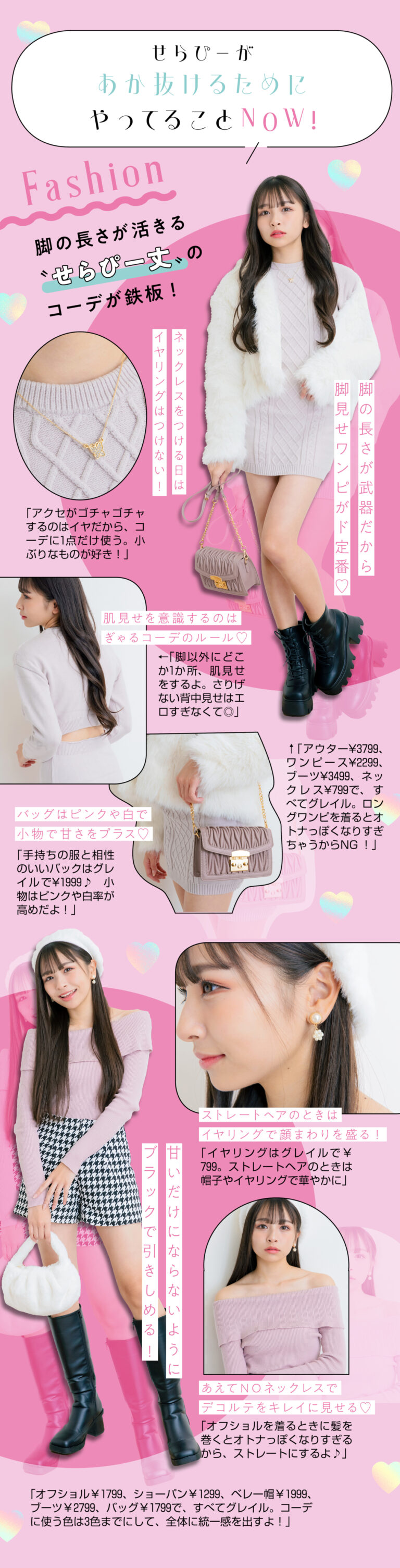 せらぴー＆きららんが可愛くなった理由♡