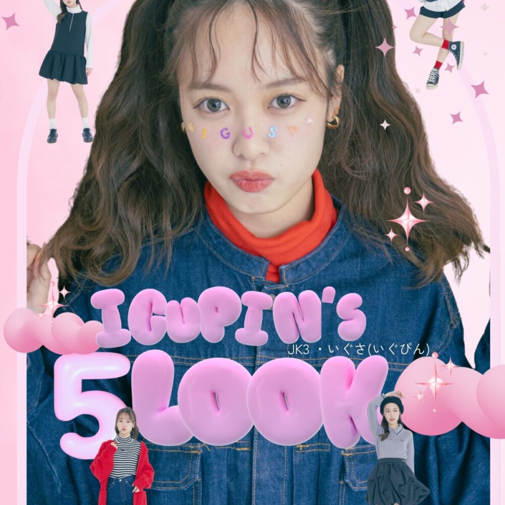 Popteen2025年3月号