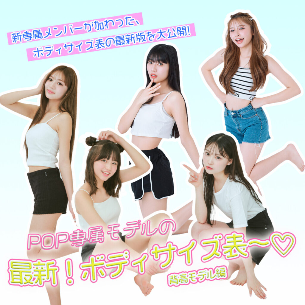 相塲 星音 - Popteen Media