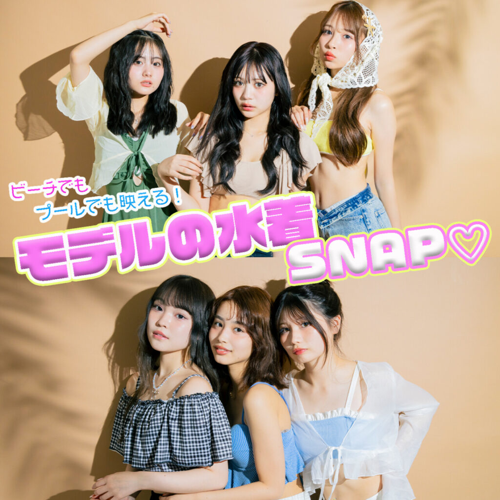 川野 明愛 - Popteen Media