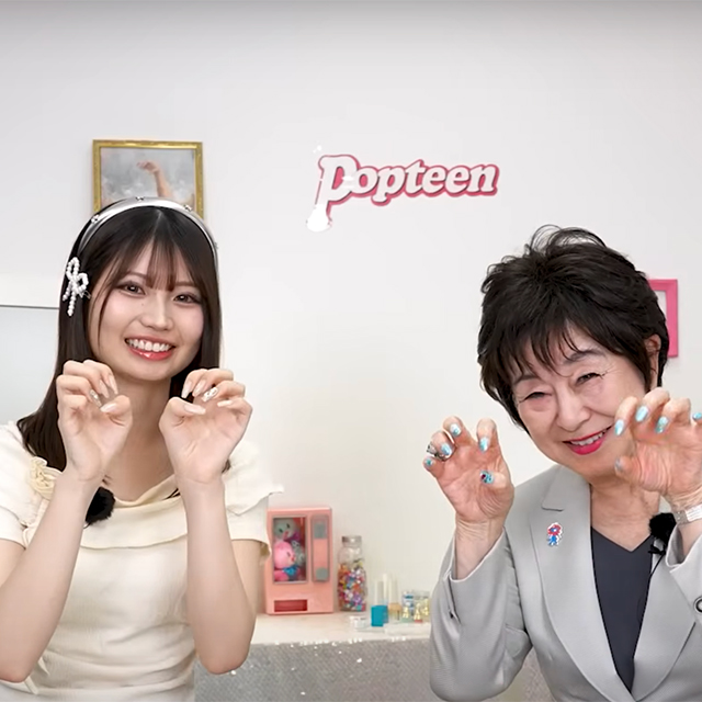 Popteen2025年7月号